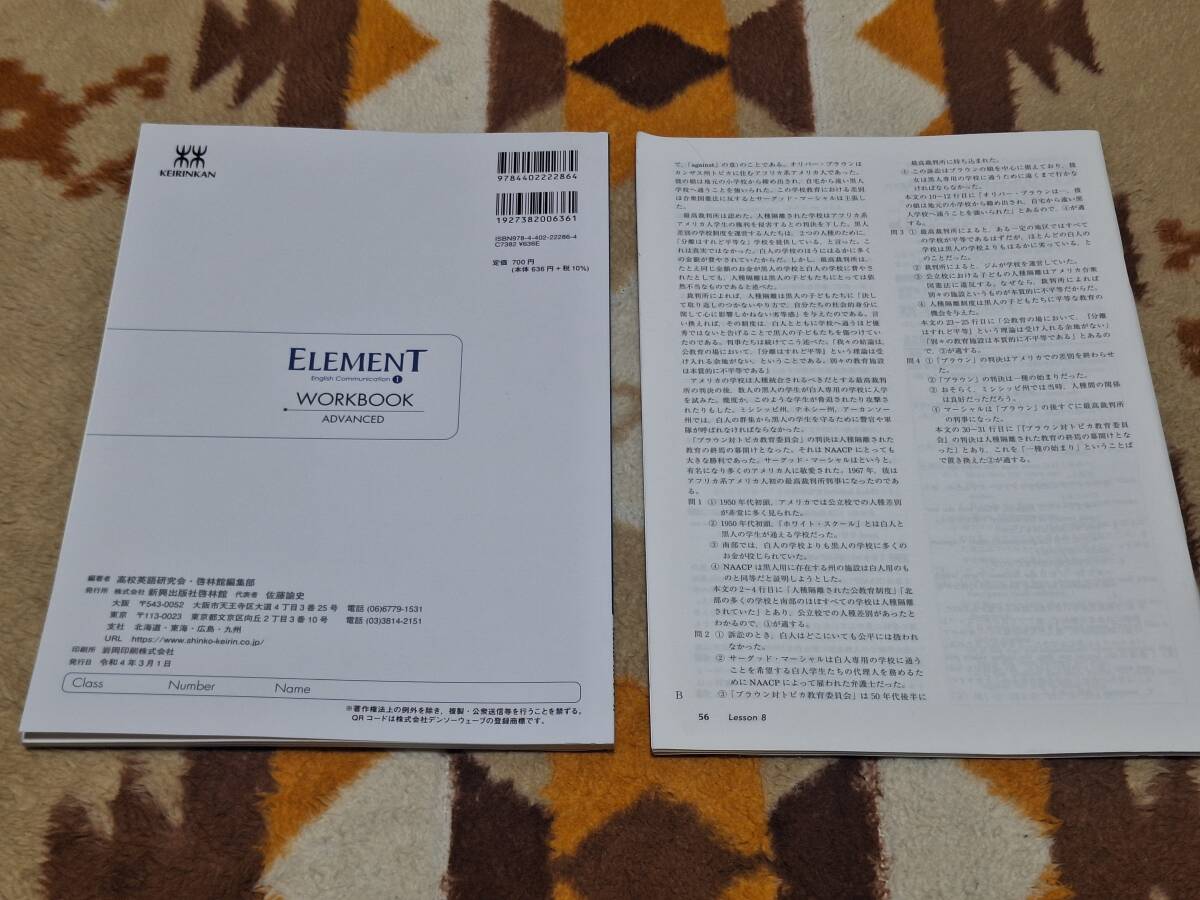 【目立った傷や汚れなし】別冊解答編付 ELEMENT English Communication 1 WORKBOOK ADVANCED 新課程 ワークブック エレメント Ⅰ 啓林館の落札情報 ...