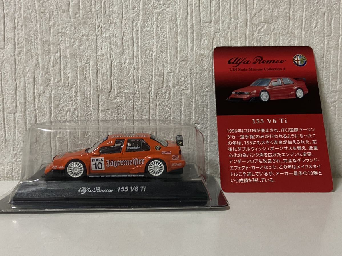 【未使用に近い】京商 1/64 アルファロメオ 155 V6 Ti イェーガーマイスター イエーガー #10 KYOSHO Alfa ...