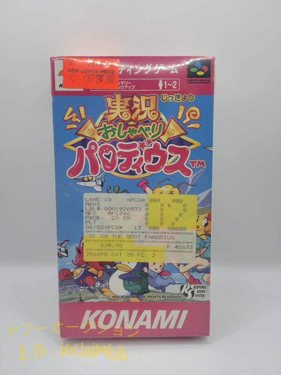 【未使用に近い】レア 新品未開封 実況おしゃべりパロディウス SFC KONAMI スーパーファミコン ソフト スーファミ レトロ 任天堂 当時物 トイザらスの落札情報詳細 - ヤフオク落札 ...