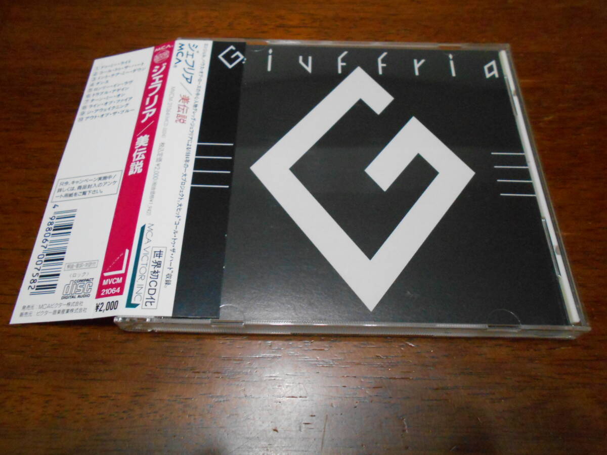 80s HR/HM 帯付き92年国内盤(MVCM-21064) ジェフリア(GIUFFRIA)84年1st「美伝説(GIUFFRIA)」の落札 ...