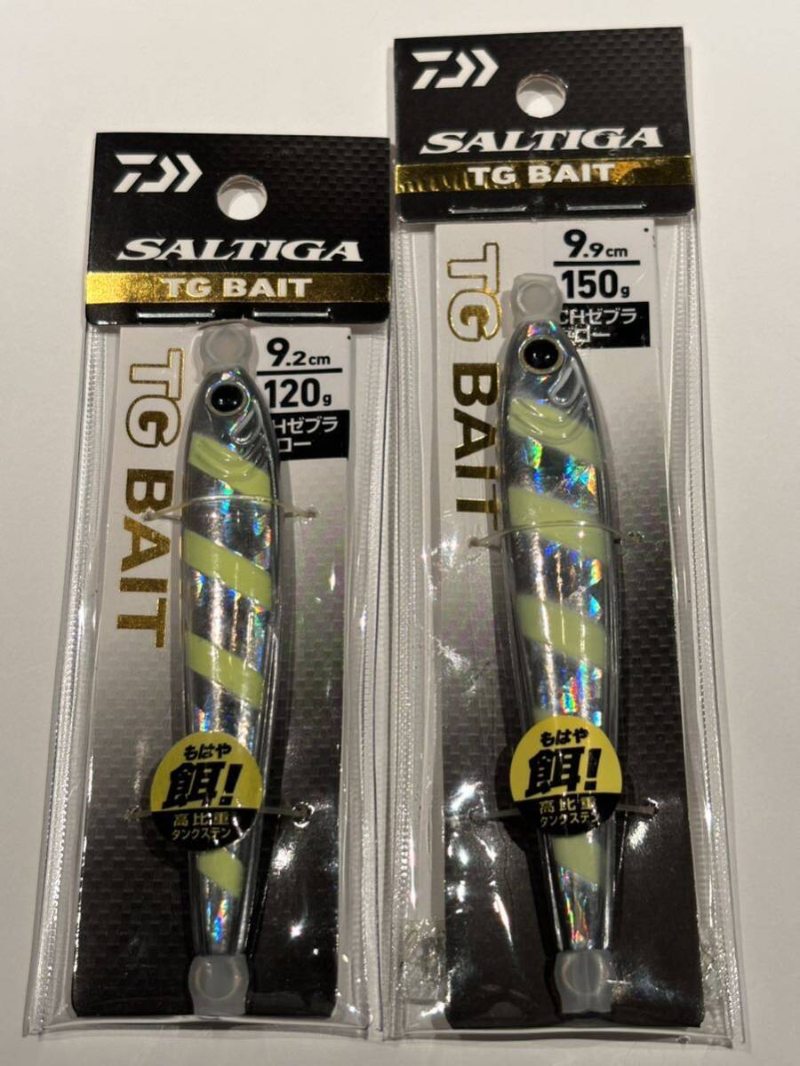 【未使用】ダイワ ソルティガ TGベイト120g ＋ 150g 2個セット ゼブラグロー DAIWA 未使用品 タングステンの落札情報詳細 - ヤフオク落札価格検索 オークフリー