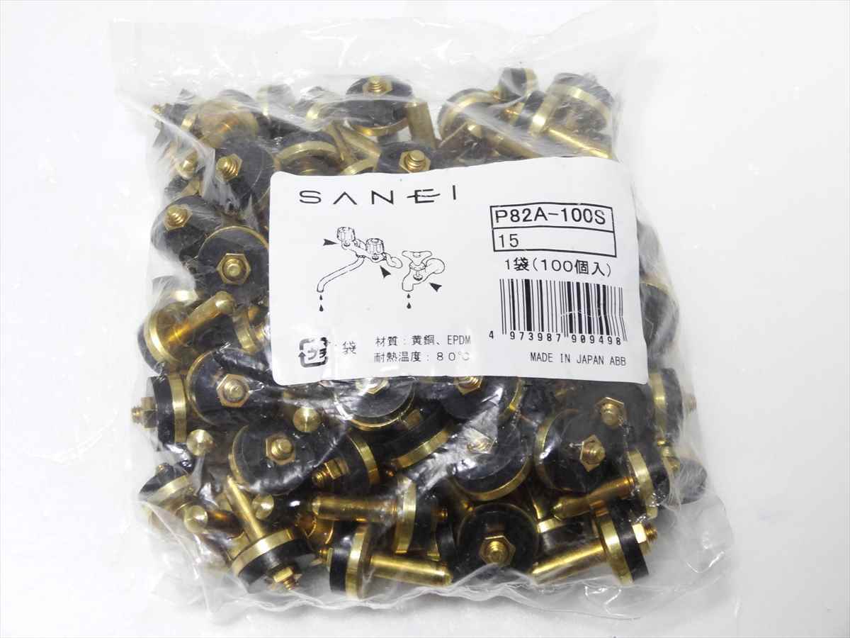 【未使用】新品 SANEI 水栓ケレップ P82A-100S-15 100個入り 水栓補修部品 呼び13水栓用 サンエイ 送料710円 713の落札情報詳細 - Yahoo!オークション落札 ...