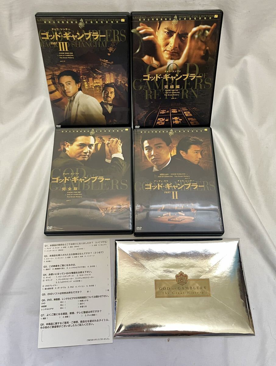 【目立った傷や汚れなし】1円〜③ 美品 ゴッド・ギャンブラー ザ・グレート・ヒストリー DVD－BOXの落札情報詳細 - Yahoo ...