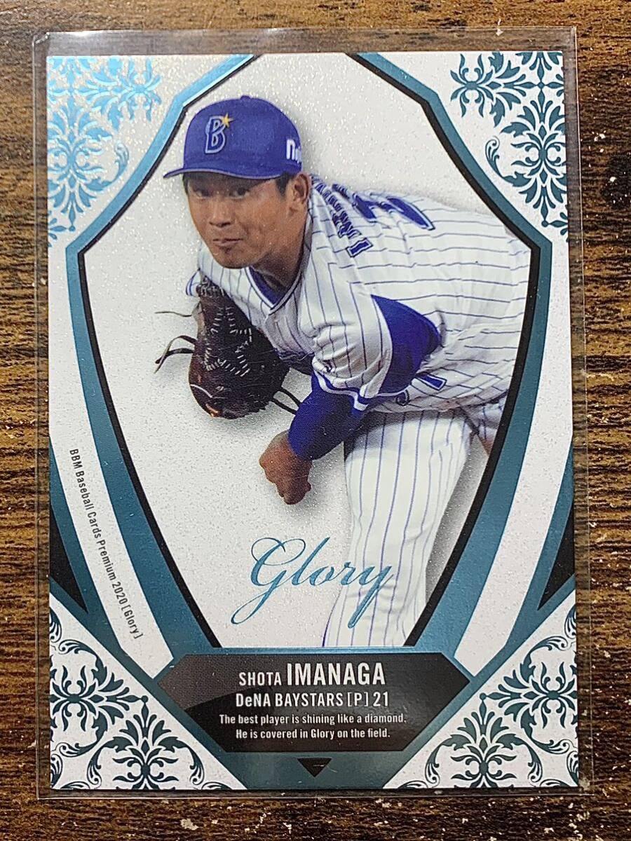 【目立った傷や汚れなし】1/4!! BBM 2022 Glory Neo 牧秀悟 スーパーパッチ 良部分 横浜DeNAベイスターズ 直筆サイン 以外の落札情報詳細 - ヤフオク落札価格検索 ...