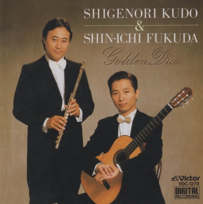 【やや傷や汚れあり】工藤重典(フルート)＆福田進一(ギター) 黄金のデュオ / シャンカール:魅惑の夜明け,他 / 1988.03.21 / VICTOR / VDC-1278の落札情報詳細 ...