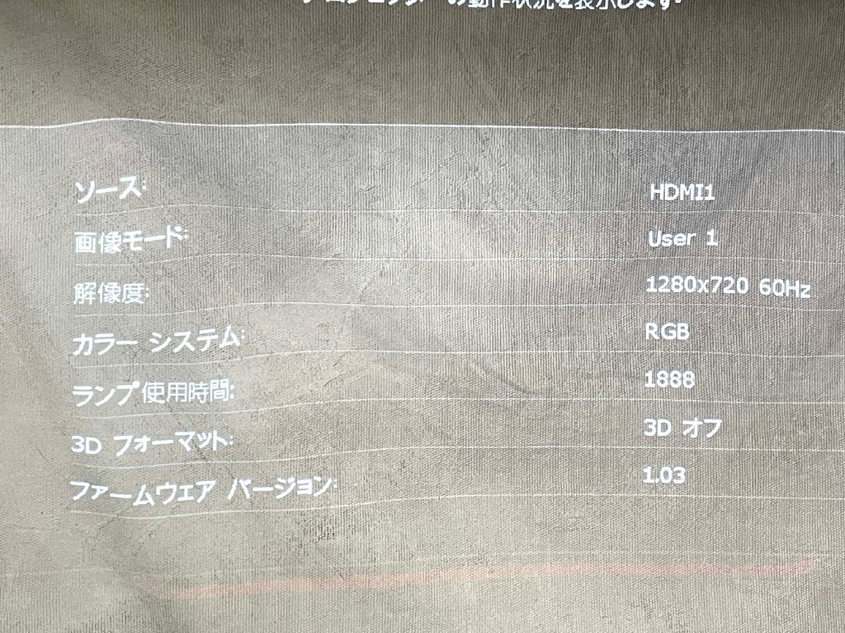 【やや傷や汚れあり】【福岡】W302 プロジェクター BenQ 1080P W302 H100 D220 メディアプレーヤー/コード付き ...