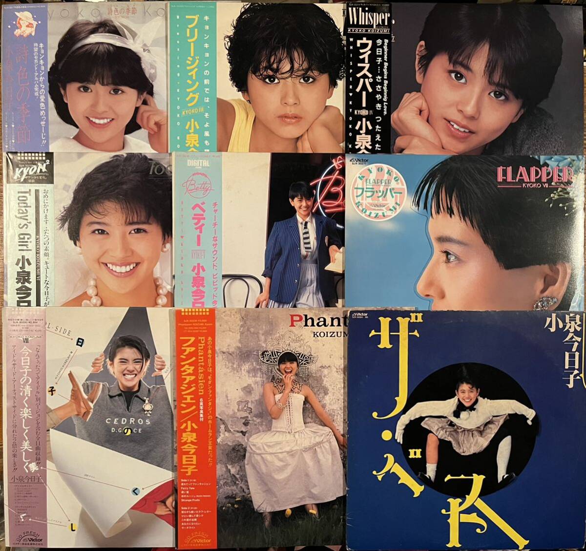 【やや傷や汚れあり】小泉今日子 Lp レコード 9枚 中古 ザ・ベスト ファンタァジェン 今日子の清く楽しく美しく フラッパー ベティー