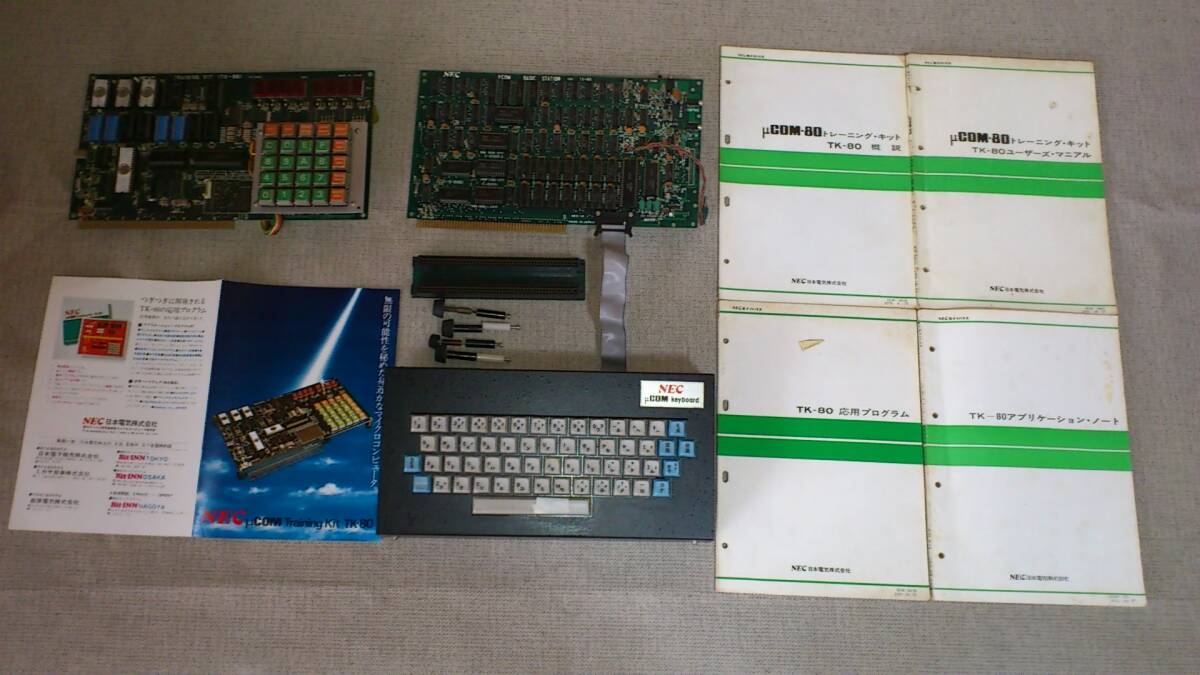 【全体的に状態が悪い】NEC TK-80＋TK-80BS TK-80用マニュアル付 (動作未確認 ジャンク品）の落札情報詳細 - Yahoo!オークション落札価格検索 オークフリー