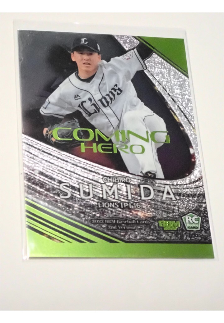 【目立った傷や汚れなし】【隅田知一郎】2022 BBM 2nd Version COMING HERO(ちぢみライトグリーン)/25枚限定の落札情報詳細 - ヤフオク落札価格検索 オークフリー