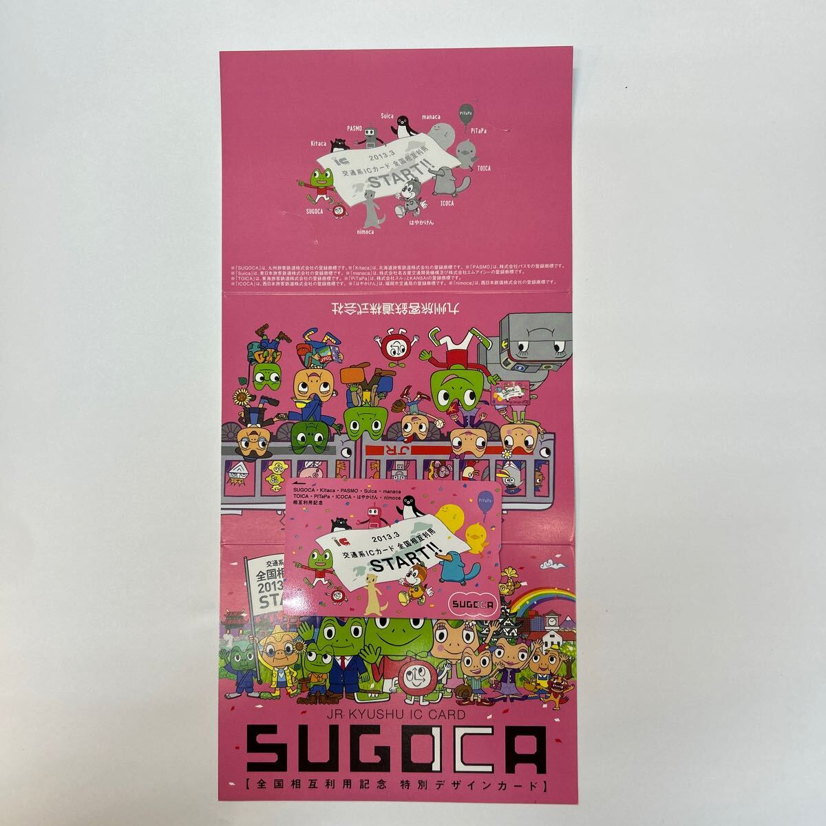 【中古】全国相互利用可★大分限定EXILE記念SUGOCA台紙付デポジットのみの落札情報詳細 - Yahoo!オークション落札価格検索 オークフリー