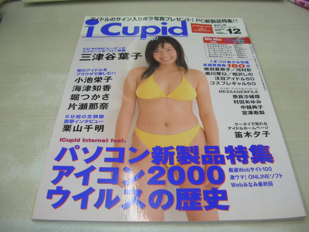 【やや傷や汚れあり】熱写ボーイスペシャル [資料号] Vol.16 2000年 送料無料の落札情報詳細 - Yahoo!オークション落札価格検索 オークフリー