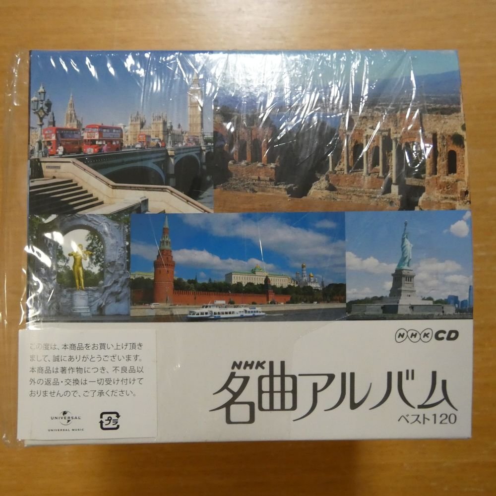 【やや傷や汚れあり】41102221;【10CDBOX】V・A / NHK名曲アルバム ベスト120の落札情報詳細 - ヤフオク落札価格検索 オークフリー