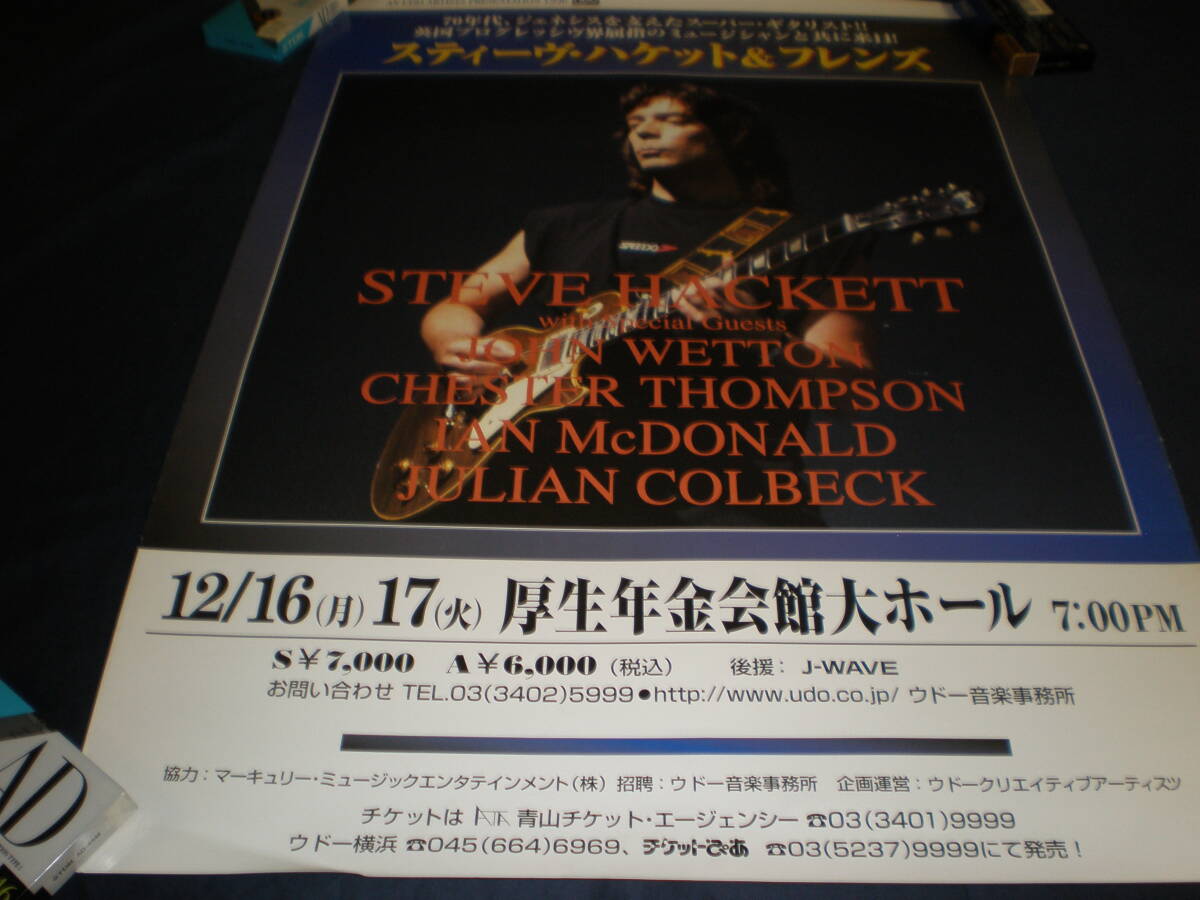 【未使用に近い】スティーヴ・ハケット&フレンズ 1996来日コンサートポスター/Steve Hackett, John Wetton, Ian McDonald Japan Tour ...