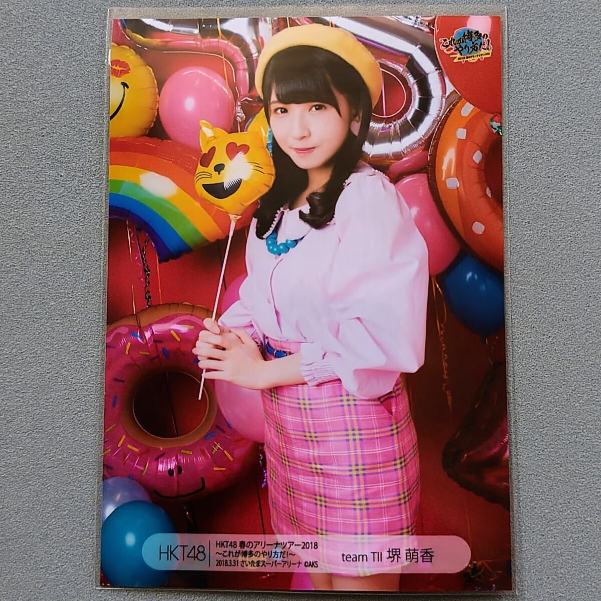 【目立った傷や汚れなし】HKT48 堺萌香 春のアリーナツアー2018 ～これが博多のやり方だ! 2018.3.31 さいたまスーパーアリーナ 生写真 1の落札情報詳細 - ヤフオク落札価格 ...