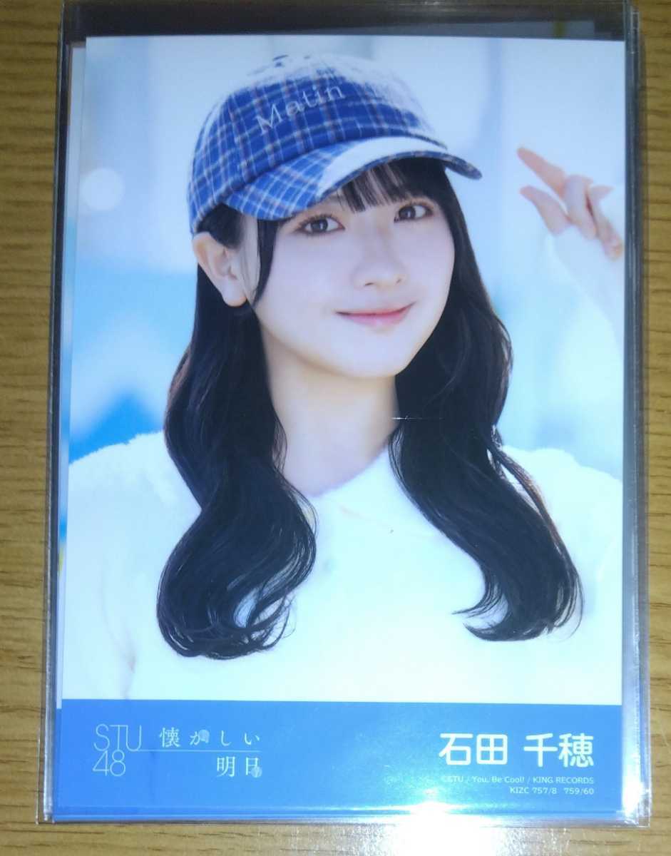 【未使用】★ 池田裕楽 2種コンプ (私服) STU48 1st アルバム 「懐かしい明日」 通常盤 劇場盤 生写真 ※ 送料 (普通郵便 94円/同梱OK)の落札情報詳細 - Yahoo ...