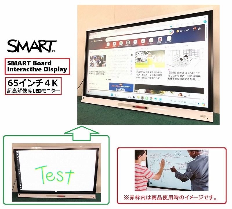 【傷や汚れあり】米軍放出品 65インチ電子黒板LCDモニター SMART SPNL-6065-V2 スマートボード 液晶モニター デジタル ...