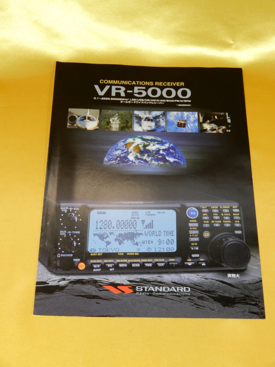 【目立った傷や汚れなし】☆スタンダード カタログ☆ 2004年10月 スタンダード STANDARD VR-5000 カタログの落札情報詳細 - ヤフオク落札価格検索 オークフリー