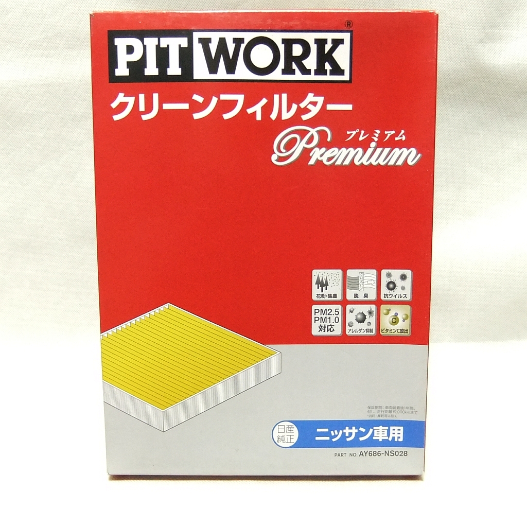 【未使用】特価★T32エクストレイル 日産純正 PITWORKクリーンフィルタープレミアム【AY686-NS028】② 抗ウィルス&脱臭&ビタミンC放出&PM1.0&2.5対応の落札情報詳細 ...