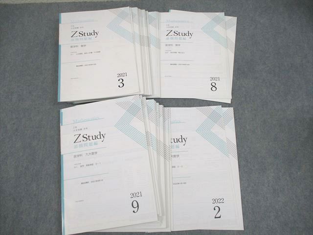 【未使用に近い】WT10-097 Z会 九州大学 Zstudy 医学科/九大/数学 2021年3月～2022年2月 テキスト通年セット 状態良い 計25冊 53M0Dの落札情報詳細 ...