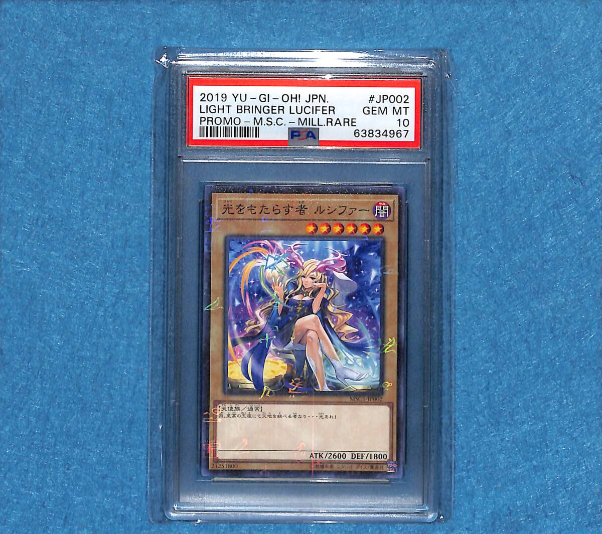 稀少珍品チラシ「アニメ モンスターストライク ルシファー 反逆の堕天使」配信版の落札情報詳細 - ヤフオク落札価格検索 オークフリー