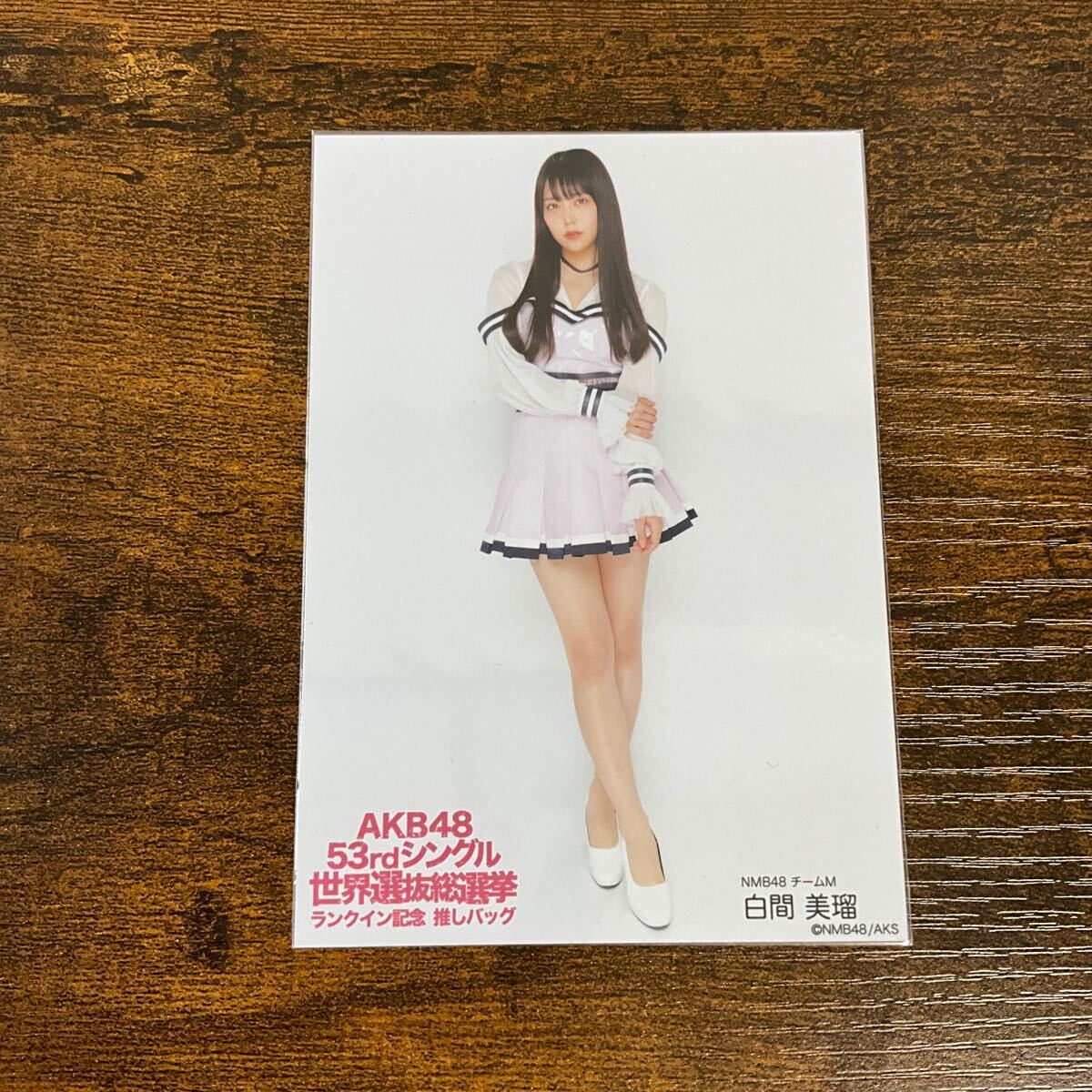 【目立った傷や汚れなし】NMB48 白間美瑠 AKB48 53rdシングル 世界選抜総選挙 ランクイン記念 推しバッグ 生写真 ⑤の落札情報詳細 - Yahoo!オークション落札価格検索 オークフリー
