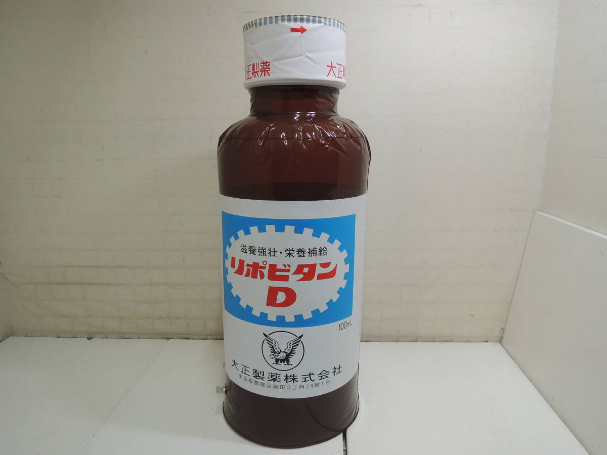 【傷や汚れあり】mm240704 リポビタンD レプリカ バルーン ディスプレイ 高さ約77cm 大正製薬の落札情報詳細 - Yahoo!オークション落札価格検索 オークフリー