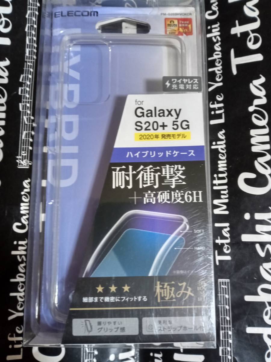 【未使用】Galaxy S20+ 5G SC-52A SCG02 ハイブリッドケース 極み 側面に弾力性のあるTPU素材を背面に強じんで透明度 ...