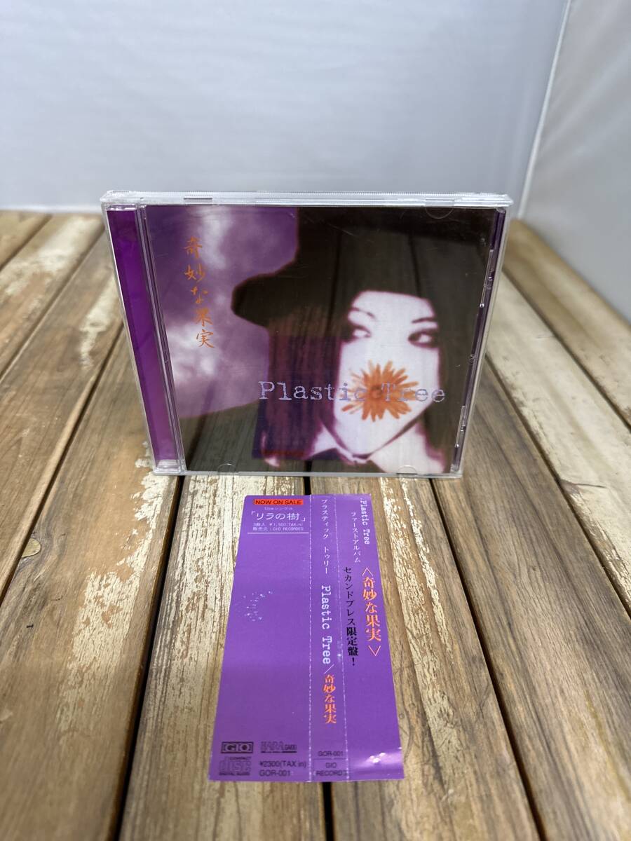 【全体的に状態が悪い】V系 ビジュアル系 廃盤8cmCD 95枚セット/ROUAGE/Laputa/メリーゴーランド/Eins:Vier/Plastic Tree 他【C4【S2の落札情報詳細 ...