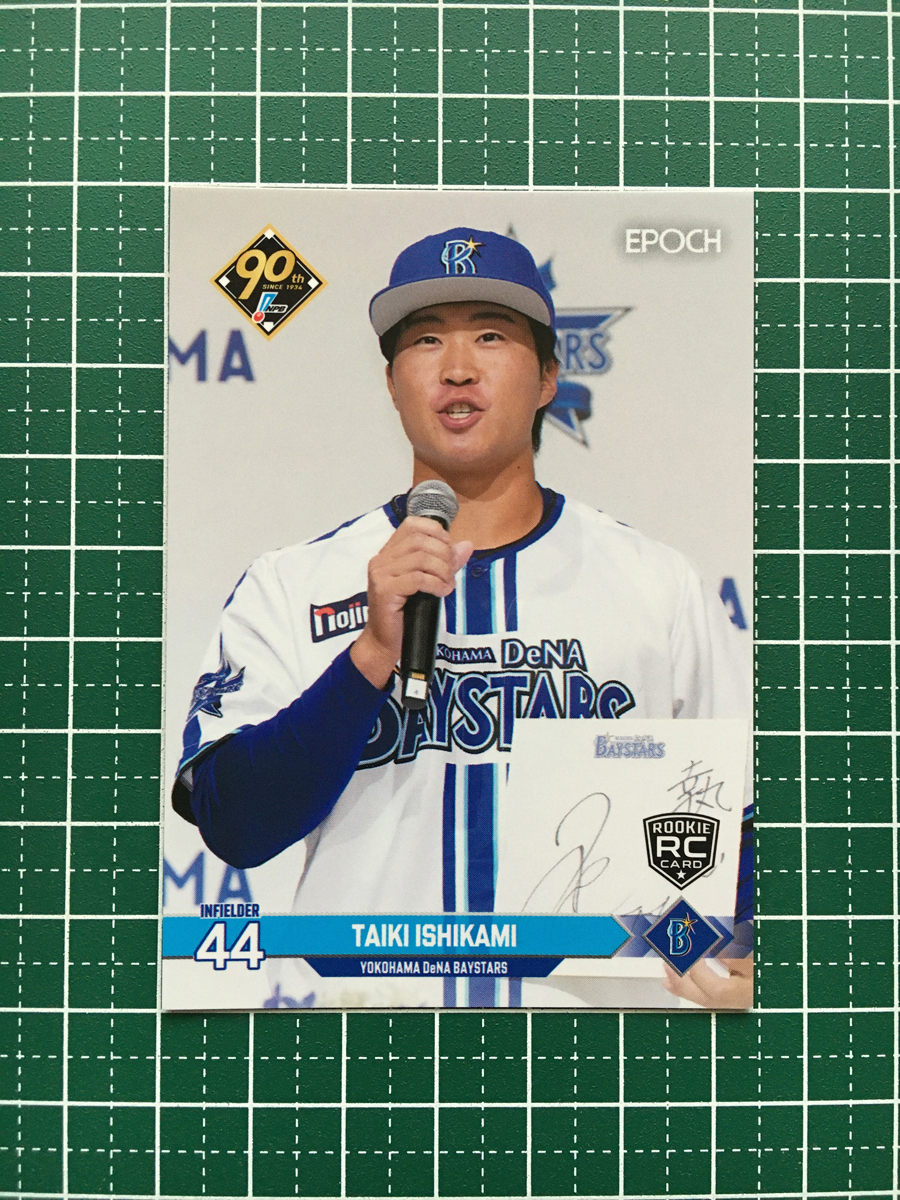 【目立った傷や汚れなし】★EPOCH 2024 NPB プロ野球カード #082 石上泰輝[横浜DeNAベイスターズ]レギュラーカード ルーキー「RC」★の落札情報詳細 - Yahoo ...