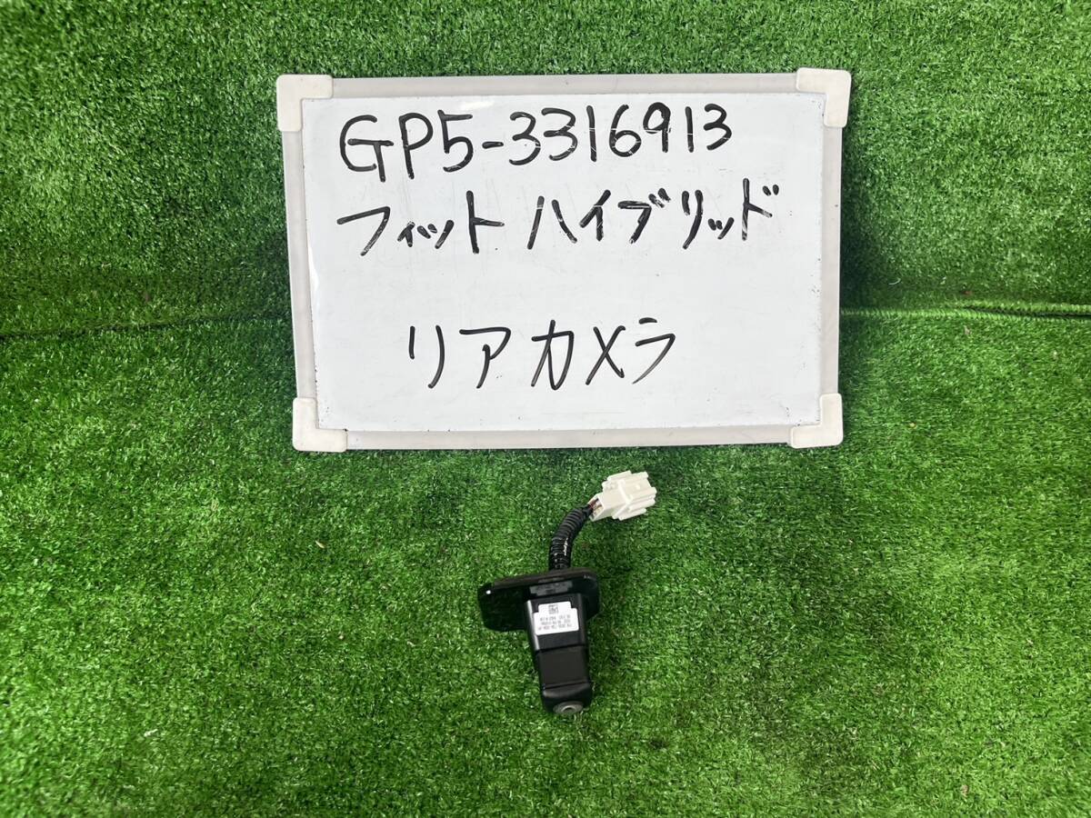 【やや傷や汚れあり】ホンダ フィット ハイブリッド DBA-GP5 リアカメラ バックカメラ GP5-3316913 39530-T5A-0034の落札情報詳細 - Yahoo!オークション ...