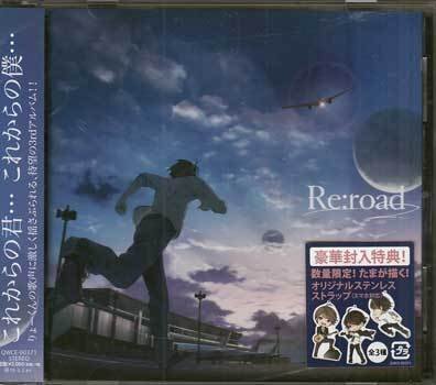【未使用】 未開封CD+DVD★『Re：road ／ りょーくん』QWCE-371 歌ってみた 明日へ架ける 夏の半券 かきかけのよぞらに イチバチゲーム★の落札情報詳細 - ヤフオク落札価格 ...