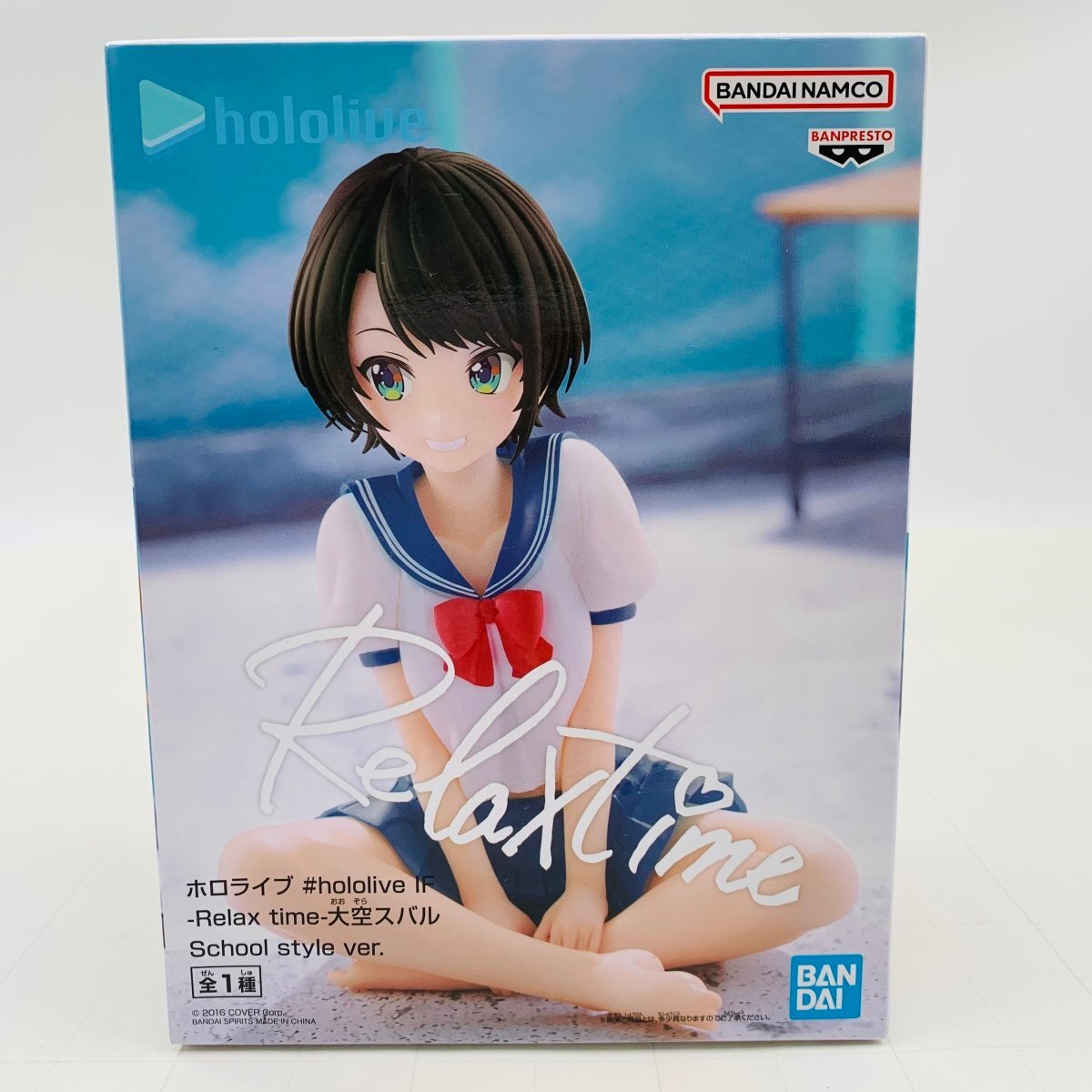 【未使用】新品未開封 Relax time ホロライブ #hololive IF 大空スバル School style ver.の落札情報詳細 ...