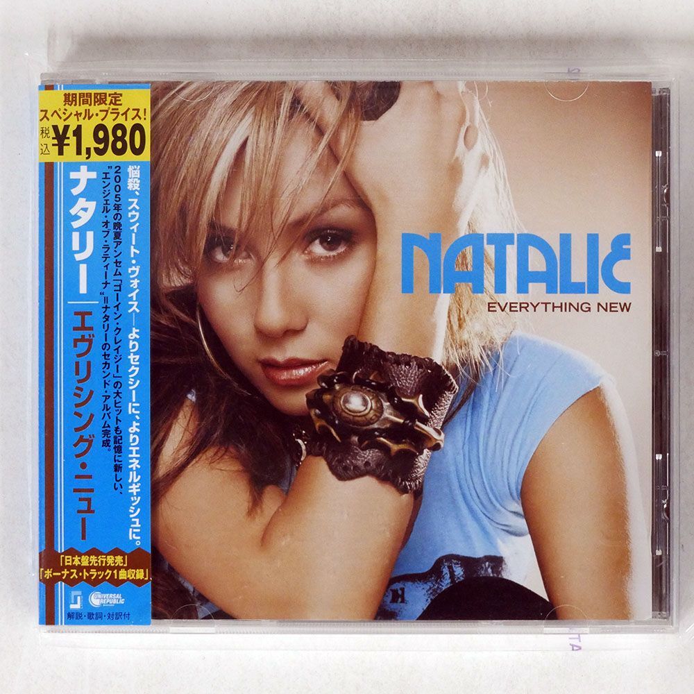 【やや傷や汚れあり】NATALIE/EVERYTHING NEW/UNIVERSAL UICU9027 CD の落札情報詳細 - Yahoo ...