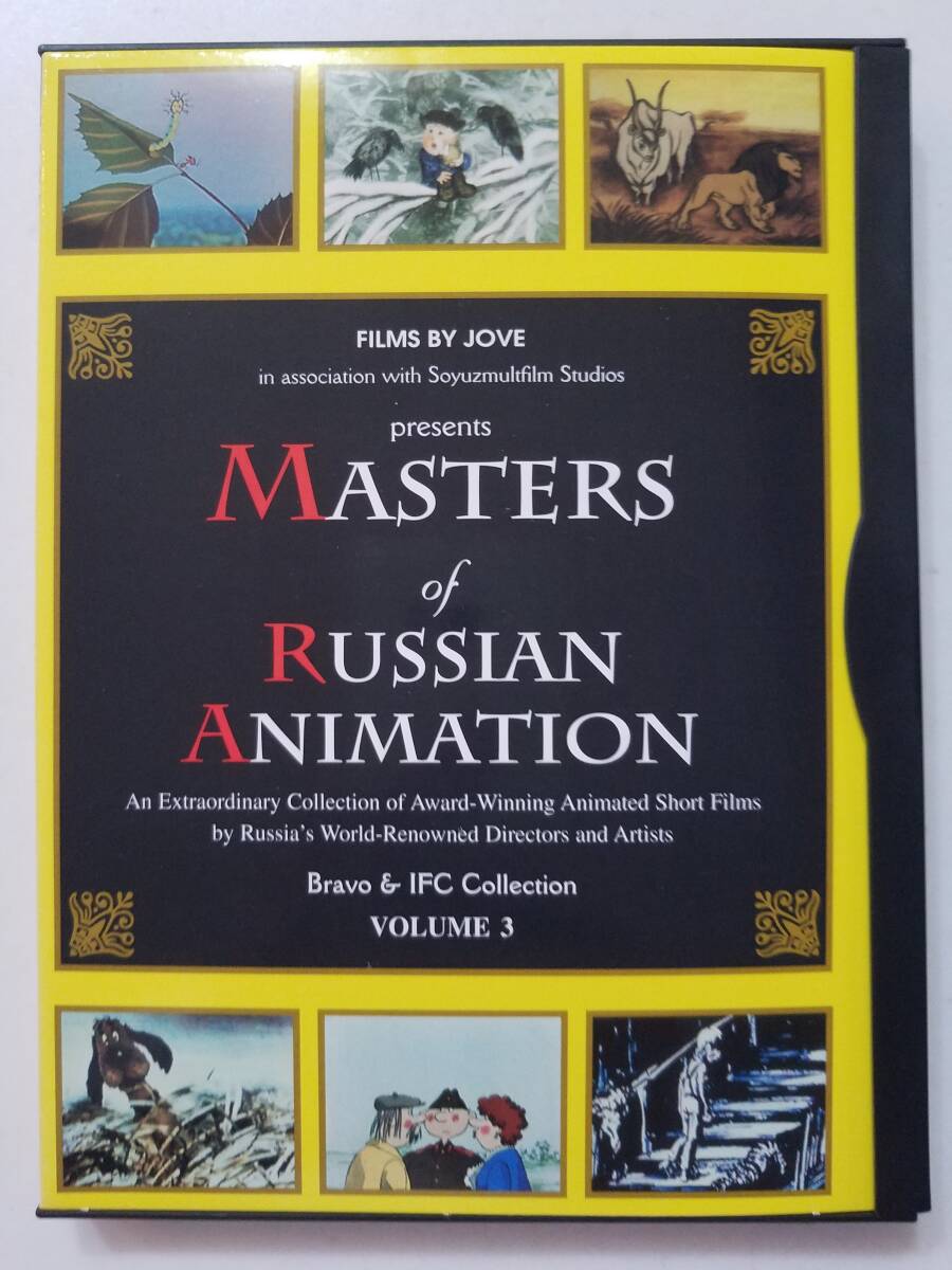 【やや傷や汚れあり】【(インポート)輸入盤中古DVD Masters of Russian Animation - Volume 3 ...