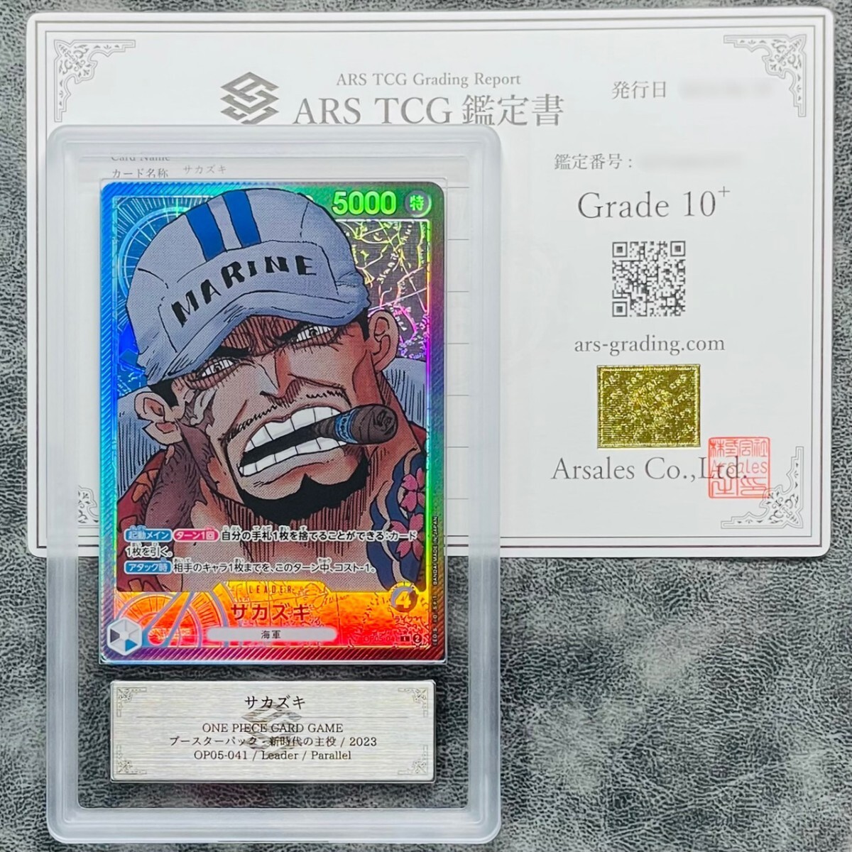 【未使用】【ARS鑑定 10+】世界に3枚 サカズキ Leader Parallel OP05-041 パラレル ワンピースカードゲーム ...