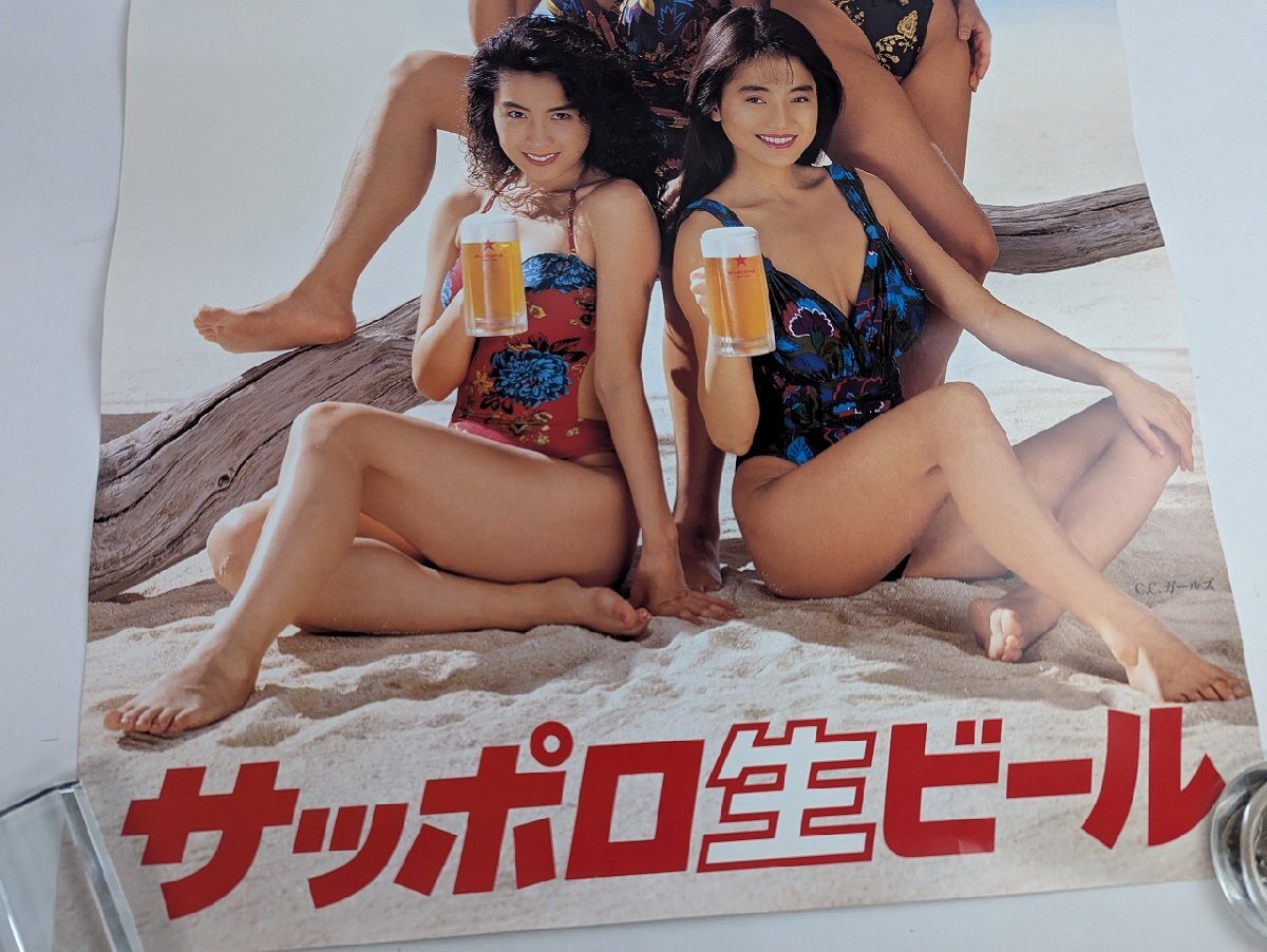 【やや傷や汚れあり】 M037/国内B2判ポスター/【サッポロ生ビール C.C.ガールズ ver.2】 キャンペーンガール 販売促進 /1円～の落札情報詳細 - Yahoo!オークション落札 ...
