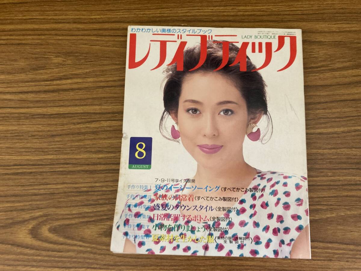 【やや傷や汚れあり】レディブティック 1989年8月号 盛夏のタウンスタイル /SB6の落札情報詳細 - Yahoo!オークション落札価格検索 オークフリー