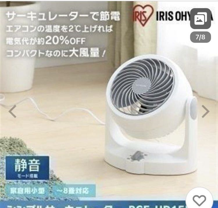 【未使用】新品未使用 箱付 保証期間内 説明書有 アイリスオーヤマ サーキュレーター PCF-HD15N-W 白 ホワイト 3段階の落札情報詳細 - Yahoo!オークション落札価格検索 オークフリー