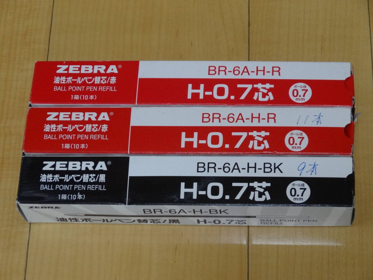 【未使用】5.ZEBRA ゼブラ 油性ボールペン替芯 0.7mm H-0.7芯 赤21本(BR-6A-H-R) 黒9本(BR-6A-H-BK) 合計30本 新品未使用の落札情報詳細 ...
