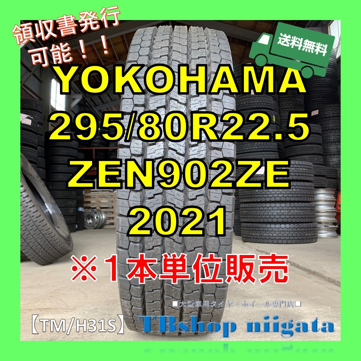 【目立った傷や汚れなし】(TM/H31S)295/80R22.5 ZEN902ZE YOKOHAMA【2021年製/SNOW/未使用】1本単品販売の落札情報詳細 - Yahoo!オークション ...