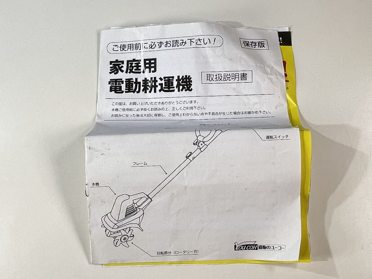 【傷や汚れあり】★動作確認済み アルミス 家庭用電動耕運機 型番不明 グリーン 安全ロックスイッチ 補助ハンドル ロータリー刃 家庭用 中古品 管理K817の落札情報詳細 - Yahoo ...