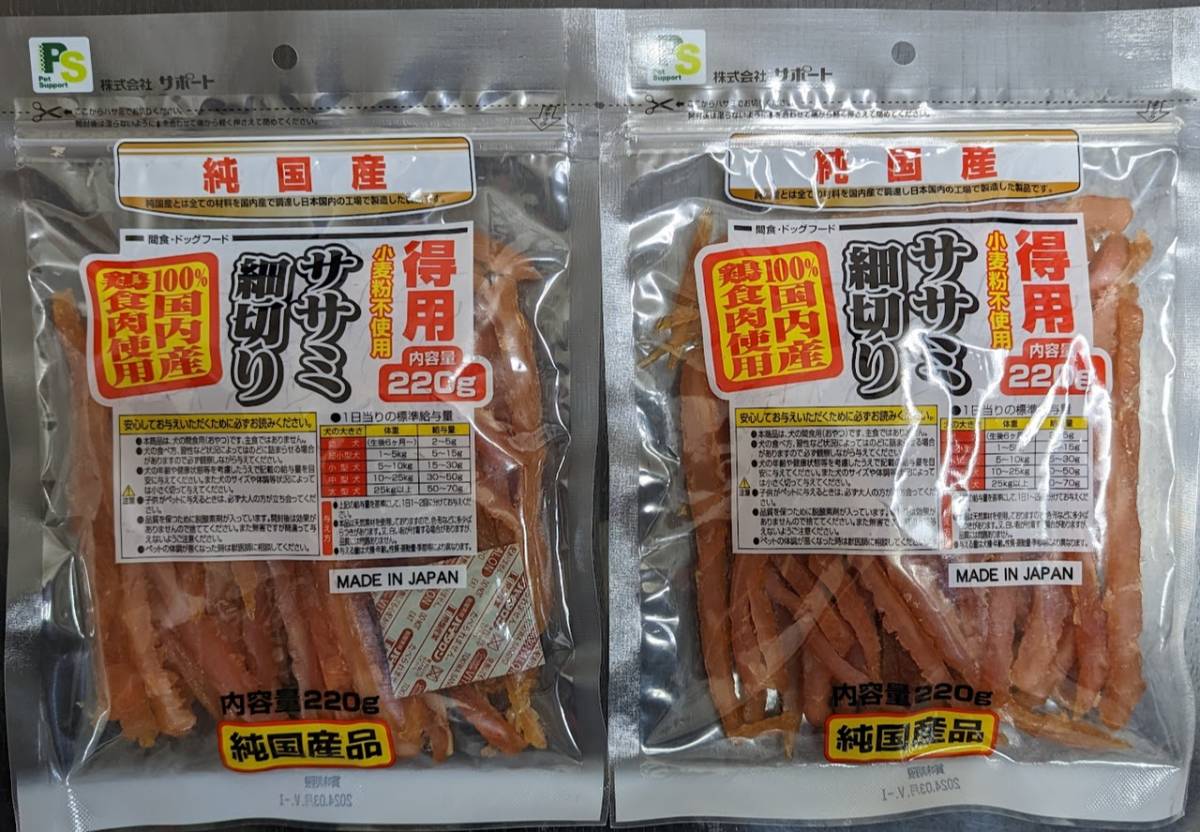 【未使用】【20％OFF数量限定】 A11 純国産ささみ細切り 440g(220g×2個) 送料無料の落札情報詳細 - Yahoo!オークション落札価格検索 オークフリー