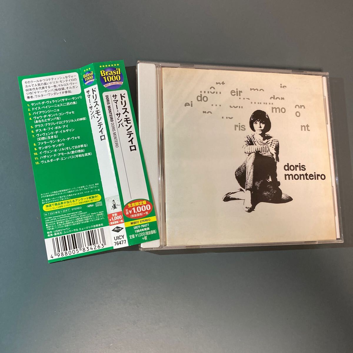 【傷や汚れあり】ドリス・モンテイロ 1972「DORIS」の落札情報詳細 - Yahoo!オークション落札価格検索 オークフリー