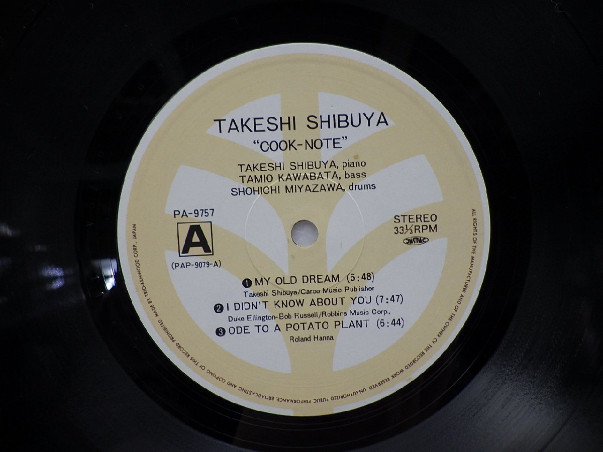 【やや傷や汚れあり】渋谷毅「Cook Note」LP(PAP 9757)/ジャズの落札情報詳細 - Yahoo!オークション落札価格検索 オークフリー