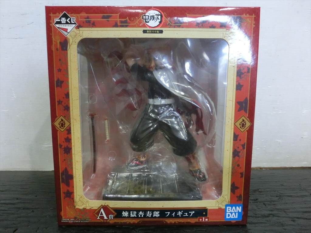 【未使用】T【B5-29】【80サイズ】 未開封/一番くじ 鬼滅の刃：A賞 煉獄杏寿郎 フィギュア・ I賞 ラバスト＆きめつ たまごっちの落札情報詳細 - Yahoo!オークション落札価格検索 ...