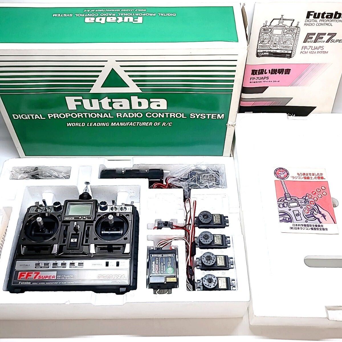 【未使用に近い】【S1】Futaba FF7 FP-7UAPS PCM1024 プロポ送受信機 フタバ ラジコン R/C プロポ サーボセット ...