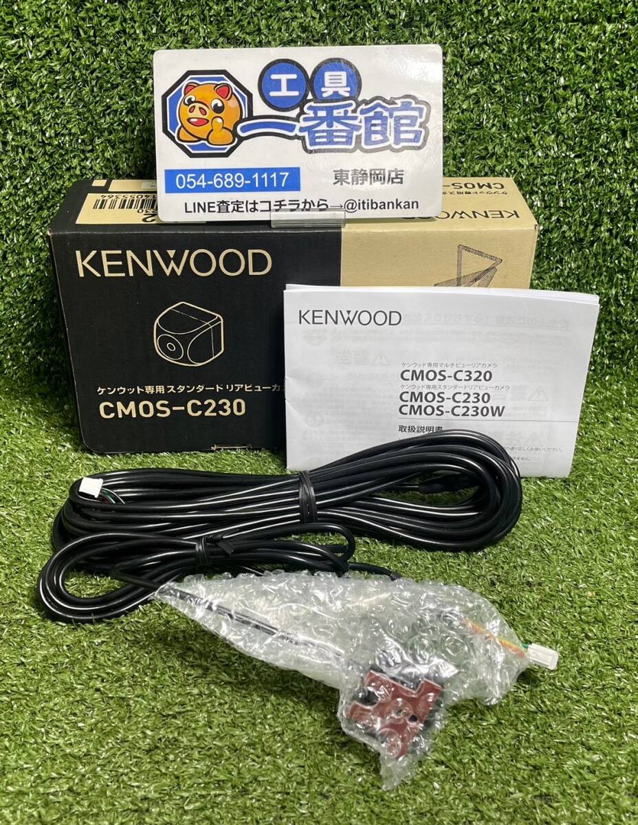 【未使用】未使用 KENWOOD ケンウッド 専用スタンダードリアビューカメラ CMOS-C230 バックカメラ バックモニター 領収OK/直 ...