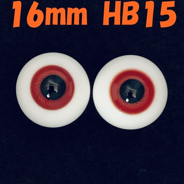 【未使用】★訳あり★グラスアイ ドールアイ (16mm HB15) ガラス ハンドメイド 手作り フィギュア 球体 関節 人形 BJD[16HB15K03]の落札情報詳細 - Yahoo ...
