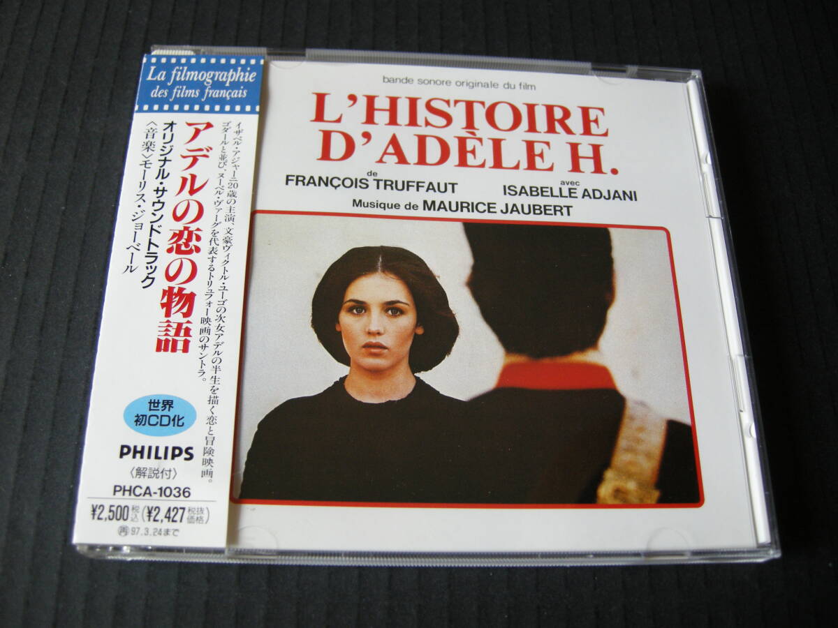 【目立った傷や汚れなし】モーリス・ジョーベール (MAURICE JAUBERT) トリュフォー監督作品 映画「アデルの恋の物語」(L'HISTOIRE D'ADELE H.)サントラ(帯付 ...