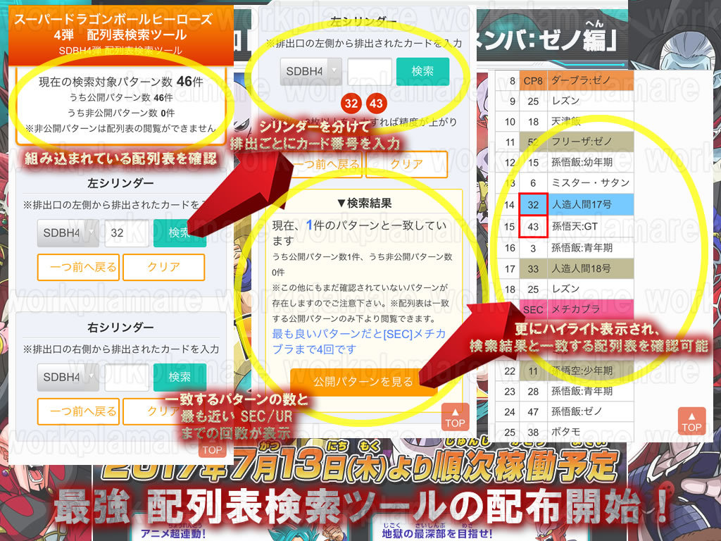 【未使用】[新機能] スーパードラゴンボールヒーローズMM6弾 C+配列表+UM9弾 検索ツール付 メテオミッション6弾/LSEC/SEC/UR/DA/LCの落札情報詳細 - Yahoo ...